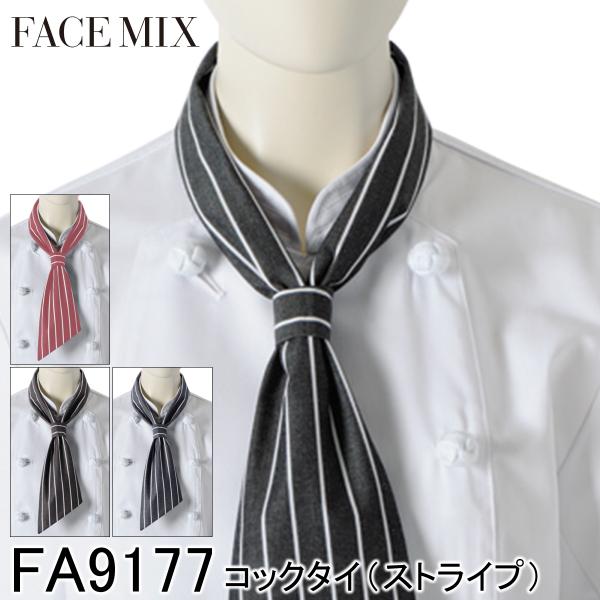 ●コーディネートに洗練された印象を与えるストライプ柄コックタイ●仕様・ワンタッチループ付き●素材・ポリエステル65％　綿35％・生地名：先染めストライプ●カラー・3.ワイン・5.ブラウン・8.ネイビー・16.ブラック●サイズ・フリーサイズ ...