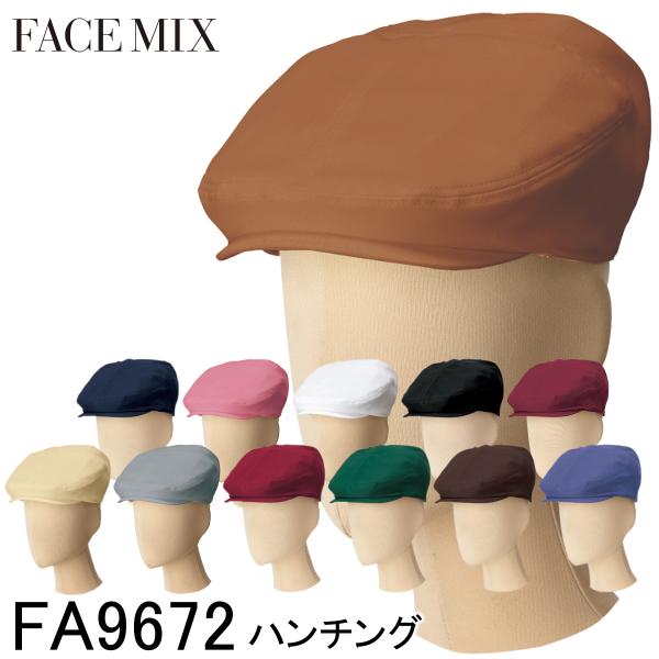 ●漂白剤による退色を防止するフェードガードClハンチングフェードガードClは、ポリエステル100%に対する漂白剤による退色を防止する加工で、漂白剤をはじく効果と付着による退色を防止するダブル効果により、衣類の色アセを防止します。※フェードガ...