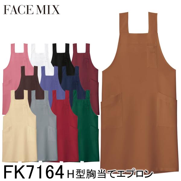 ●漂白剤による退色を防止するフェードガードClエプロンフェードガードClは、ポリエステル100%に対する漂白剤による退色を防止する加工で、漂白剤をはじく効果と付着による退色を防止するダブル効果により、衣類の色アセを防止します。※フェードガー...