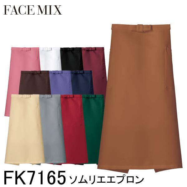 ●漂白剤による退色を防止するフェードガードClエプロンフェードガードClは、ポリエステル100%に対する漂白剤による退色を防止する加工で、漂白剤をはじく効果と付着による退色を防止するダブル効果により、衣類の色アセを防止します。※フェードガー...