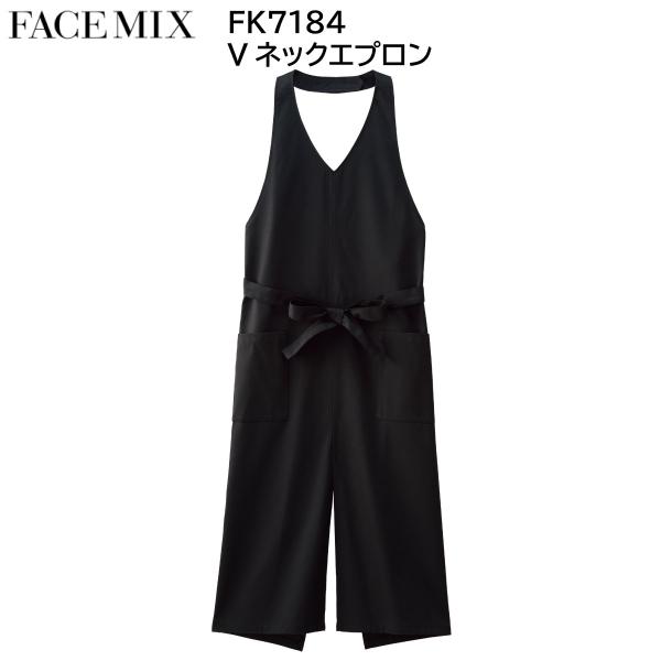 フェードガードCl機能付きVネックエプロン防汚加工が施されたシックなロングエプロンです。【MATERIAL】ツイルポリエステル65%・綿35%■撥水■發油■防汚■静電気防止■前スリット入り■背丈調節用　アジャストボタン3個付き■右脇に紐が通...