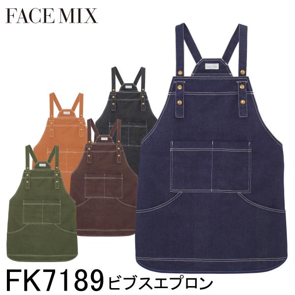 ●自然なワーク感を醸し出す、ナチュラルデニムグリーンインテリアを扱うショップに似合う、デニムのタフな雰囲気。一見ハードな印象のデニム調生地ですが、使用しているのはコットンベースの柔らかなツイル素材。着けた瞬間から自然になじんで優しい着心地で...