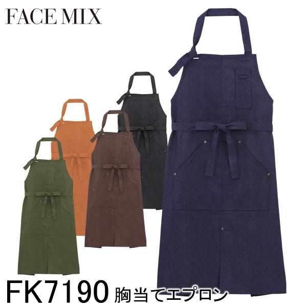 ●木の温もりを感じる風景にデニムの優しい彩りをナチュラル感とモダンが調和するファニチャーショップでは、程よいワーク感のエプロンでスタンバイ。着るだけですっきりこなれる、旬のディテールにも注目。●特徴・こだわりを感じさせるリベットアクセント・...