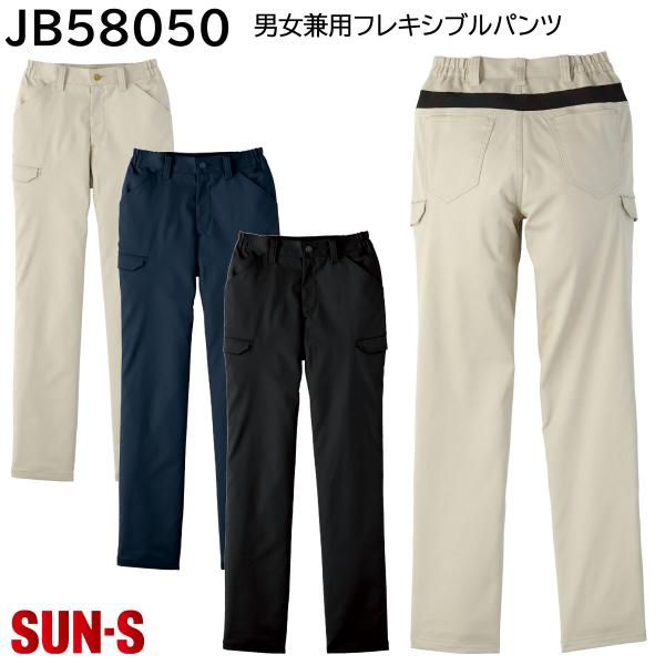 JB58050 男女兼用フレキシブルパンツグーンと伸びる心地よさ！【MATERIAL】■ストレッチツイル■ポリエステル63%・綿20%　・複合繊維(ポリエステル)17%■フレキシブルメッシュ■ストレッチ■帯電防止■形態安定【付属詳細】●フロ...