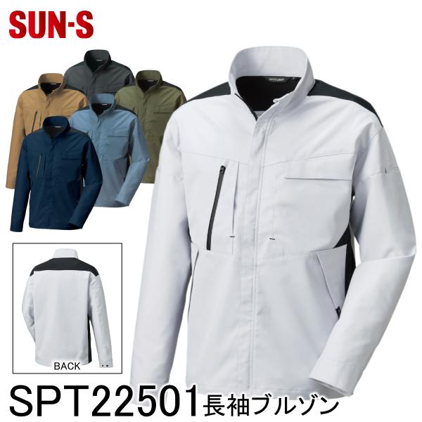 ●バネのように伸び軽やかにフィット。　一日中ストレスから解放される心地よさ。●特徴・メンテナンス性に優れた高い防汚性能・環境に配慮した素材でエコマーク取得・可動域が広がる高ストレッチ軽量素材でストレスフリーな着心地・帯電防止素材でJIS-T...