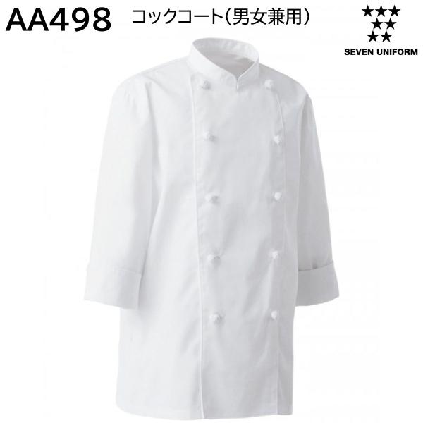 AA498 コックコート(男女兼用)オリジナル素材を使用した定番【MATERIAL】■素材:ツイル■混率:ポリエステル65%・綿35%【付属詳細】●内ポケット●内掛けボタン●組紐ボタン【特長】◆ポリエステル・綿混紡のオリジナル素材を使用し、...