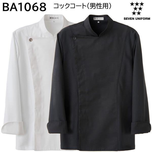 BA1068 コックコート(男性用)【MATERIAL】≪後身頃・脇・袖≫■素材:トリコット■混率:ポリエステル100%≪前身頃・衿・カフス≫■素材:ナノツイル■混率:ポリエステル65%・綿35%■抗菌防臭■撥水撥油※［異素材組み合わせ］ ...
