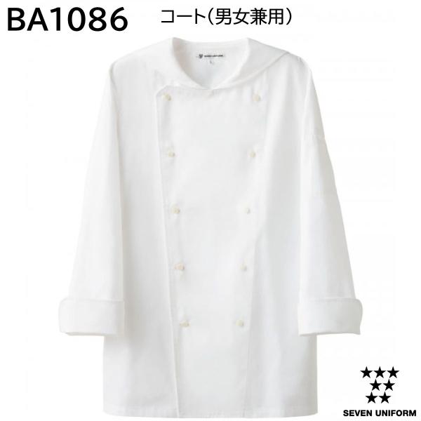 BA1086 コート(男女兼用)シェフからサービスまで着用できます【MATERIAL】■素材:ツイル■混率:ポリエステル65%・綿35%【付属詳細】●左袖片玉縁ポケット●裾スリット【特長】◆セーラーカラーの付いたコックコート。ボタンが小さい...