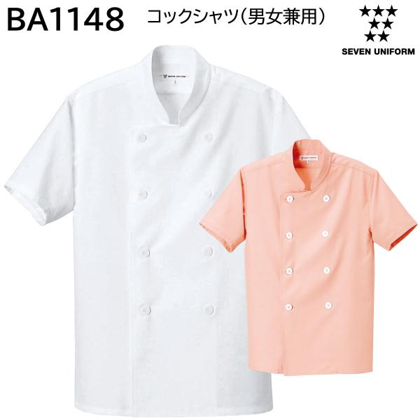 BA1148 コックシャツ(男女兼用)この製品の特長はシワにならないこと【MATERIAL】■素材:タッサー■混率:ポリエステル90%・綿10%■形態安定■吸水速乾■SR加工■ソフトタフ【付属詳細】●半袖●内掛けボタン【特長】◆この製品の特...