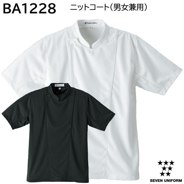 BA1228 ニットコート(男女兼用)ジャージー素材というところが特徴です【MATERIAL】■素材:ハニカムメッシュ■混率:ポリエステル100%■吸水速乾【付属詳細】●半袖【特長】◆ジャージー素材というところが特徴です。とにかくストレッチ...