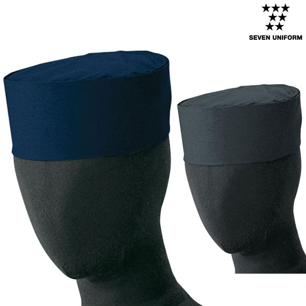 JW4625 和帽子（男女兼用）【MATERIAL】■素材：三河木綿■混率：綿70％・ポリエステル30％【COLOR】■1.藍■9.黒