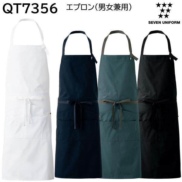QT7356 エプロン(男女兼用)一度洗ったような風合いの綿100%生地で新品時から柔らかい着心地を得られる。【MATERIAL】■素材:ポプリン■混率:綿100%【付属詳細】●ポケット(3)●肩紐・腰紐綾織テープ仕様●腰紐通しホール付【特...