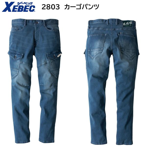 ブラスト加工、バイオ加工、トッピングを施した深い味わい現場服シリーズにストレッチデニムシリーズが登場。白系ステッチアクセントになったオシャレなデニム現場服です。少しシャープなシルエットでもストレッチが効いているのでラクに作業が出来ます。【M...