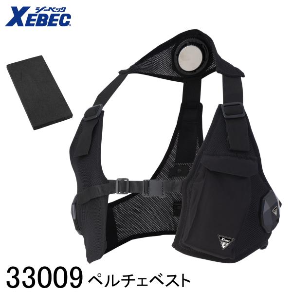 ●今年の酷暑！ペルチェベストと乗り切れ！ペルチェ素子を首と脇に配置して、効率的に体を冷やすペルチェベスト。脇下は排熱口が下を向いており、脇を下した状態でも排熱を妨げない構造です。シンプルな仕様で他の洋服に干渉せずに着用いただけます。●特徴・...