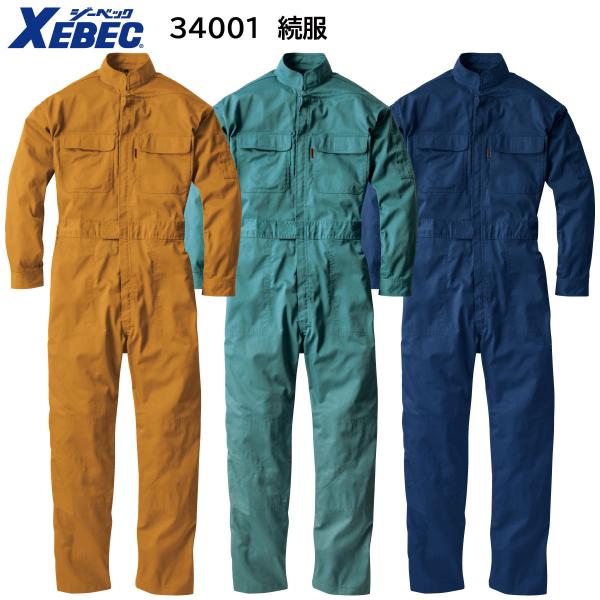 丈夫なT/C素材定番ツナギ通気性に優れたパワーネットが屈曲作業時に伸びて窮屈感を軽減【MATERIAL】ツイルポリエステル65%・綿35%■樹脂ファスナー■胸ポケット　(巾13.5cm×深さ14.5cm)■通気性とストレッチに優れた腰パワー...