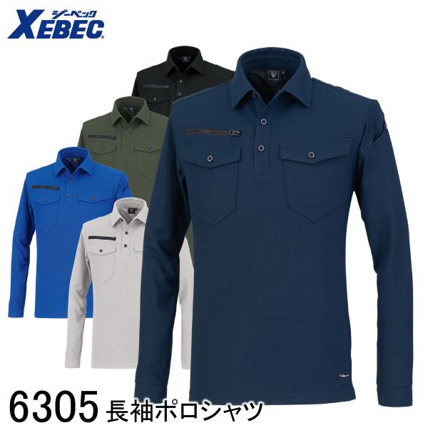 ●着るだけでCO2削減！未来をまとうエコポロシャツ工場排気ガスからCO2を回収して生成したポリエステル繊維を使用することで、環境負荷低減を実現したワークポロシャツ。持続可能な未来に貢献する環境にやさしい一着です。多彩なポケットｄ収納力に優れ...