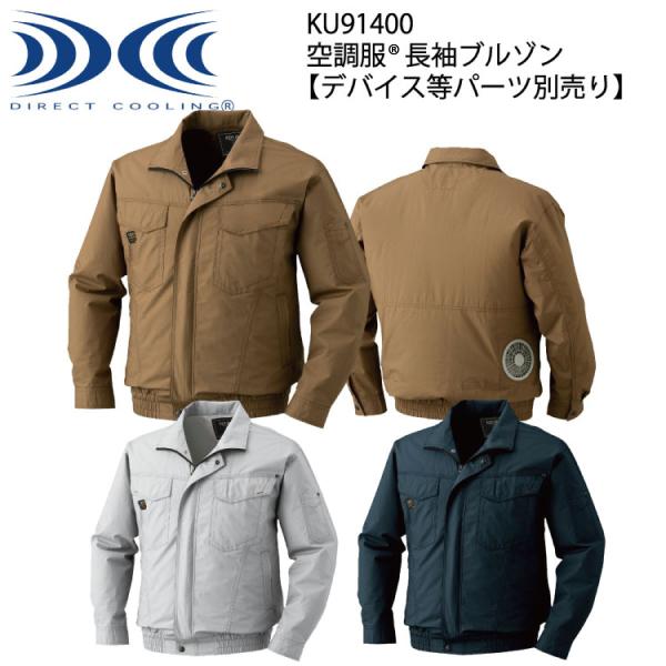 ●綿100％素材を高密度に織り上げ空気漏れを少なくしたハードデザイン●特徴・綿100％「コットンブロード」使用●仕様・右内側電池ボックス専用ポケット・袖口アジャストボタン・左内側バッテリー専用ポケット・首元調整ヒモ●素材・綿100％・生地名...