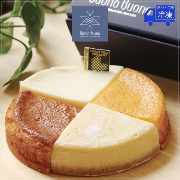 1箱で人気のチーズケーキ4種類を味わえるセットです。専門店の味をお楽しみください。■商品名：チーズケーキ専門店 ＢｕｏｎｏＢｕｏｎｏ ボーノボーノ 4種のアソートチーズケーキ■商品内容：4種(サワー・ニューヨーク・ゴルゴンゾーラ・エダム)の...