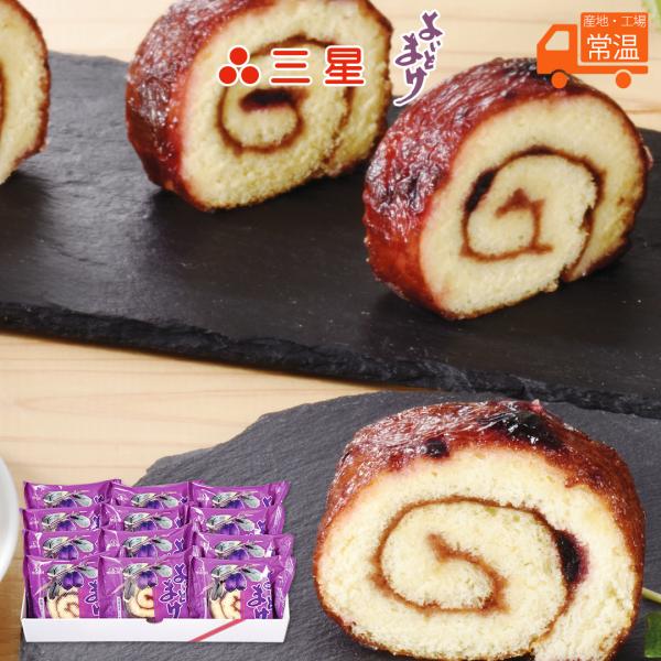 『日本一食べにくいお菓子・・・でも、食べるとうまい』でおなじみのよいとまけ12個セットです。1切れずつ便利な個包装になっています。■商品名：三星 よいとまけハスカップ１切れ（１２個入）■商品内容：よいとまけ(1切れ)/12個■特定原材料8品...