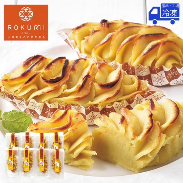 お芋そのままのスイートポテトさつまいもに卵と北海道産牛乳とたっぷりのバター、生クリームを溶かし入れ練り上げました。■商品名：六美 スイートポテト8個入り■商品内容：スイートポテト/8個■特定原材料8品目：卵、 乳、 小麦■アレルゲン：大豆■...