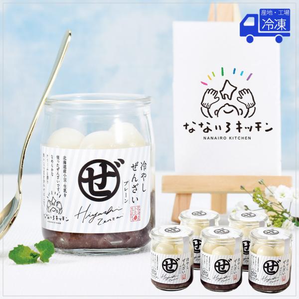 1933年に和菓子の店として創業した末廣軒。1997年には「パティスリージョリ・クレール」を開店し、洋菓子事業に参入。そんな和菓子・洋菓子を製造する末廣軒だからこそできる冷やしぜんざいをお届けいたします。北海道の良質な素材で安全・安心なお菓...