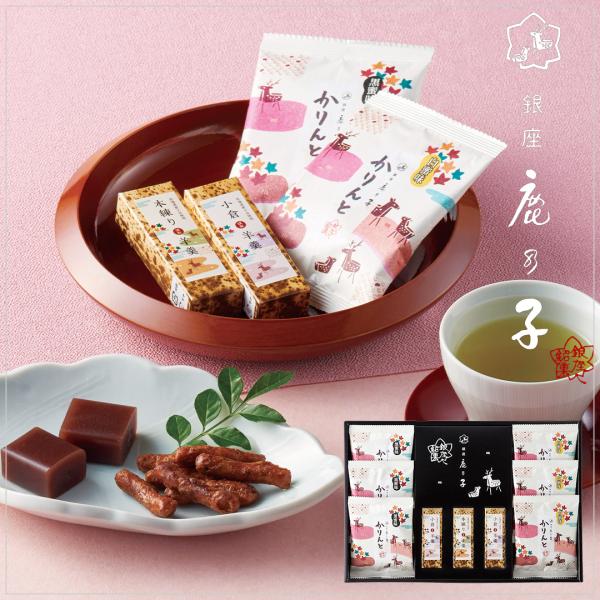 昭和21年より永年手づくり和菓子を探求してきた「銀座鹿乃子」監修の和菓子詰め合わせです。■商品名：銀座鹿乃子 和菓子詰合せ (KYM-E) ■商品内容：●セット内容:かりんとう（黒蜜10g・白蜜10g各3）、羊羹（小倉×2、本練り×1） ●...