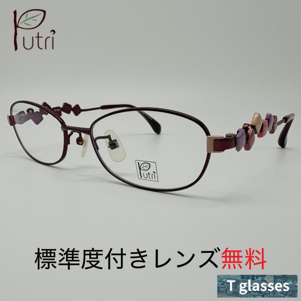 Putri/プトゥリEP-833 C-2 52-17-135