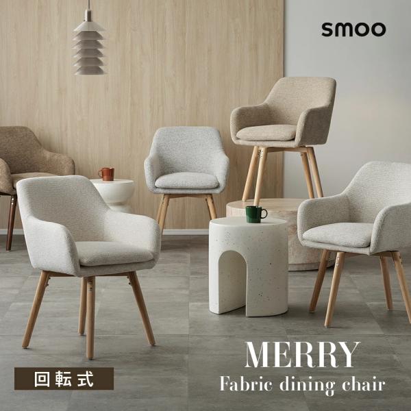 ■商品smoo ダイニングチェア メリー[MERRY]■サイズ/重量約幅55.5×奥行き58.5×高さ75.5cm座面までの高さ：45cm■素材構造部材：合板クッション材：ウレタン張り材：ポリエステル脚：ラバーウッド・スチール■カラー＜脚部...