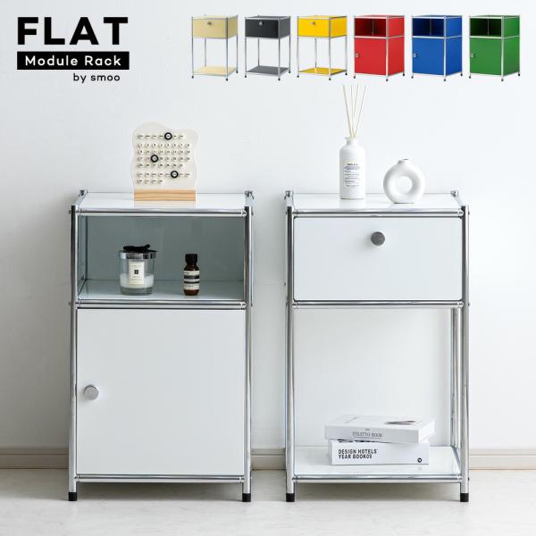 ■商品smoo モジュールラック フラット [FLAT] GFW001/GFW002■サイズ/重量約幅40×奥行き40×高さ64cm■素材フレーム：スチール（クロムメッキ）パネル：スチール（パウダーコーティング）■カラーホワイト、ベージュ、...