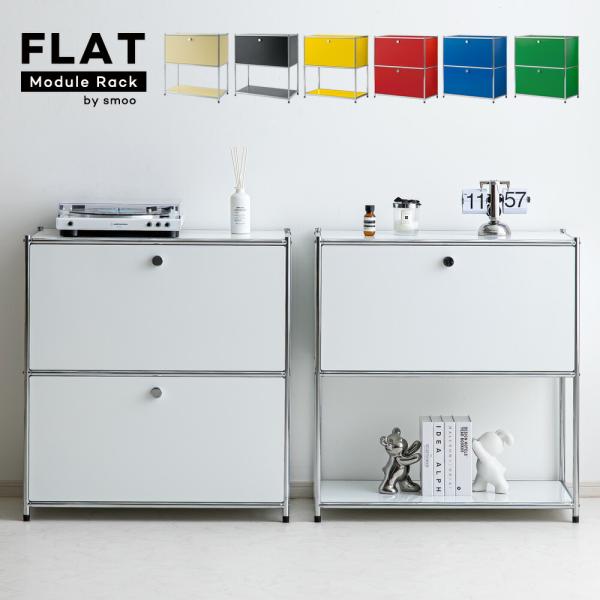 ■商品smoo モジュールラック フラット [FLAT]  GFW003/GFW004■サイズ/重量約幅77×奥行き40×高さ82cm■素材フレーム：スチール（クロムメッキ）パネル：スチール（パウダーコーティング）■カラーホワイト、ベージュ...
