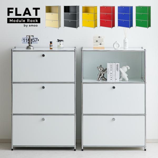 ■商品smoo モジュールラック フラット [FLAT] GFW005/GFW006■サイズ/重量約幅77×奥行き40×高さ120cm■素材フレーム：スチール（クロムメッキ）パネル：スチール（パウダーコーティング）■カラーホワイト、ベージュ...