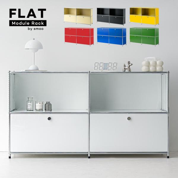 ■商品smoo モジュールラック フラット [FLAT] GFW011/GFW012■サイズ/重量約幅152×奥行き40×高さ82cm■素材フレーム：スチール（クロムメッキ）パネル：スチール（パウダーコーティング）■カラーホワイト、ベージュ...