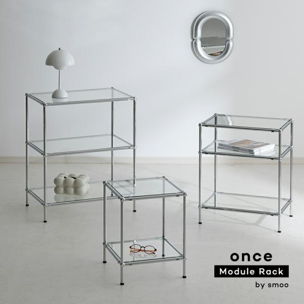 ■商品smoo モジュールラック ワンス [once]■サイズ/重量Aタイプ：幅50×奥行35×高さ60.4cmBタイプ：幅35×奥行35×高さ44cmCタイプ：幅60奥行40×高さ72cm■素材スチール(クロムメッキ)棚板:強化ガラス■カ...