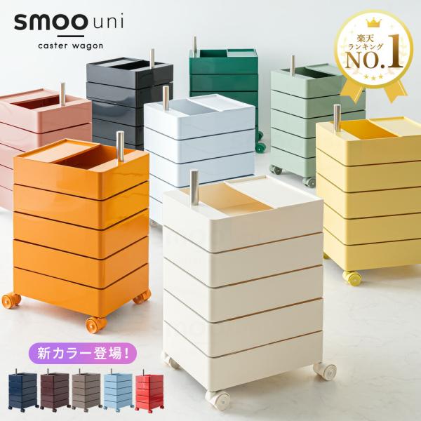 ■ 商品smoo キャスターワゴン ユニ[uni]■ サイズ/重量サイズ：5段／約幅42×奥行き31.5×高さ72cm7段／約幅42×奥行き32.5×高さ94cm10段／約幅42×奥行き31.2×高さ127cm重量：5段／約9.6kg7段／...
