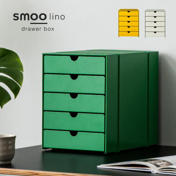 ■商品smoo キャビネット リノ [lino]■サイズ幅24.5×奥行33.5×高さ31.5cm■素材ステンレス■カラーイエロー、アイボリー、グリーン■仕様＜重量＞約6.4kg＜耐荷重＞約20kg超PayPay祭