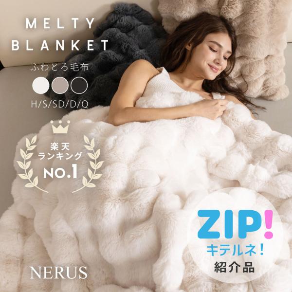 ■商品ふわとろ毛布■商品内容ふわとろ毛布×1クッションになる収納袋×1■サイズ/重量ハーフ：100×160cm　　　(重量)約1.5kgシングル：140×200cm　　(重量)約2.6kgセミダブル：160×200cm　(重量)約3.0kg...
