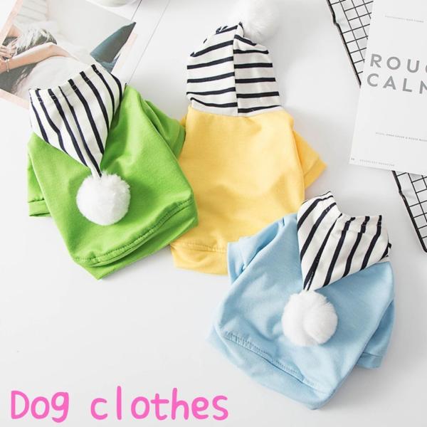 ペット用の服、パーカー付きの犬用服になります。カジュアルでワンちゃんのかわいさUP ☆少し伸びるニット素材になります、フードのポンポンが特徴です。カラー：ブルー、グリーン、イエローサイズＳ　胸囲：36cm　着丈：22cm　Ｍ　胸囲：40cm...