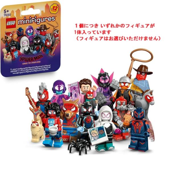 LEGO 71050 Spider-Man: Across the Spider-Verse mini figure※未開封のため、中に入っているミニフィギュアの種類は分かりません。ランダムにお送りいたします。未使用・未開封の新品です。ご注...