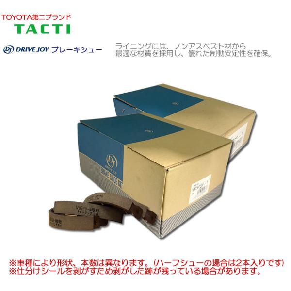 ライニングには、ノンアスベスト材から最適な材質を採用し、優れた制動安定性を確保。【適合確認について】  適合が分かりにくいので、車種・車台番号・型式・類別区分・初度登録年月をご連絡頂けましたら適合をお調べ致します。【参考純正品番】トヨタ:0...