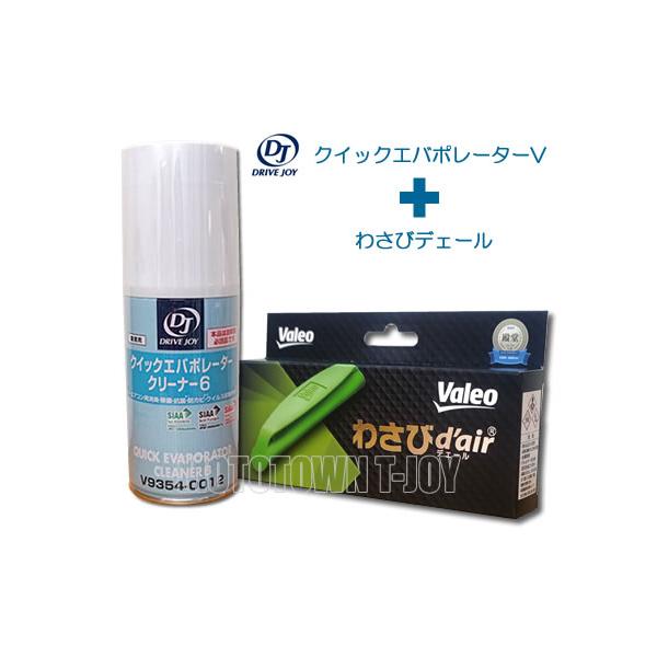 【クイックエバポレータークリーナー6 V9354-0012】内容量：60mlエアコン内から発生する不快な臭いを除去し、カビや細菌の発生を長時間防止します。安心のTOYOTAブランドです。　※正しく使用されないと、薬剤が正常に噴射されません。...