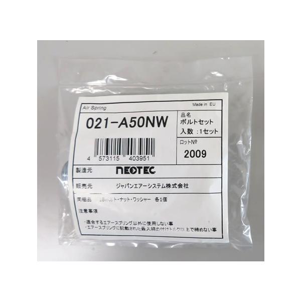 対象純正品番44318-90005　　参考他社品番：STB-90005A1台使用数：8備考：ナット・ワッシャ付き   数量1で1個となりますので、必要個数分をご注文ください。