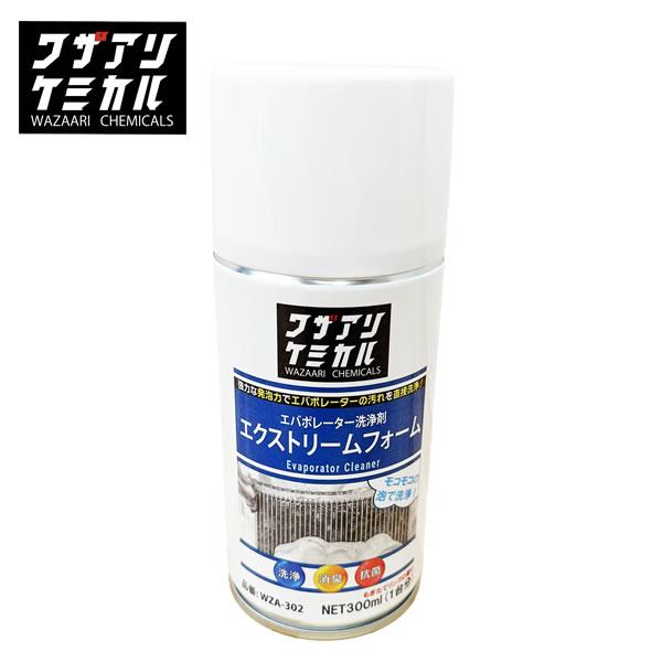 細かな泡沫×細かな泡立ち＝最強の隙間洗浄悪臭原因を超濃密泡で直接洗浄●汚れの固まりにもしっかりと浸透＆除去●センサーや樹脂に安全で腐食を起こさない●保護層を形成し防カビ効果を持続（最長1年）品番：WZA-302容量：300mL※必ず資格の持...