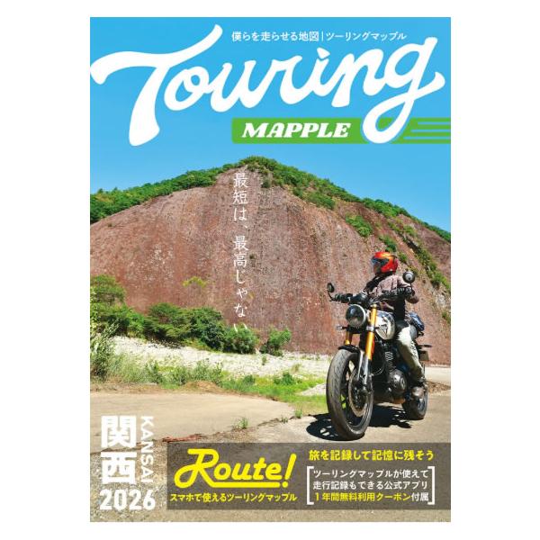 前身の「2輪車ツーリングマップ」から数えて発行40年超！バイクライダーのみならず、クルマでも、自転車でも、鉄道でも、徒歩でも、すべての旅人に使える地図。取材担当ライダーや各地のモニター、編集者などが実走取材等により得た生の情報を地図上に掲載...