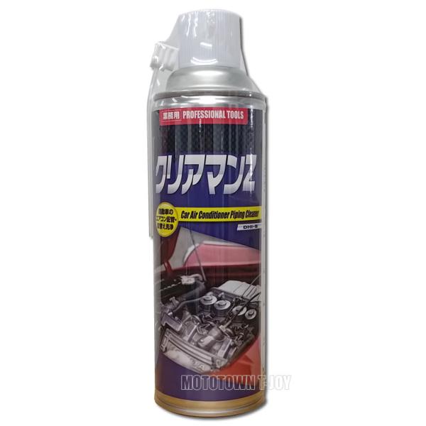 ●エアウォーター カーエアコン用配管洗浄スプレー●溶剤系洗浄剤●容量:480ml溶剤系の強力洗剤でエアコン内部のオイル・スラッジを除去コンプレッサー交換時のコンデンサーなどの配管洗浄に惣菜洗浄剤のため、乾燥を確認後エアコンを組み付けてください。