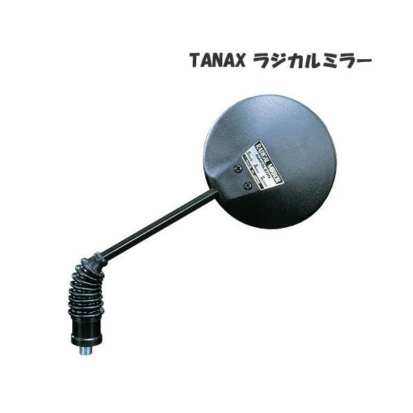 ■品番:AU-8（８mm）、AU-10（１０mm）ポジションに応じてステーの長さの調節可能。ユニバーサルジョイントにより転倒・接触時のダメージを緩和。 こちらの商品は左右共通です。1個単位の販売となります。通常2〜5日で発送致します。メーカ...