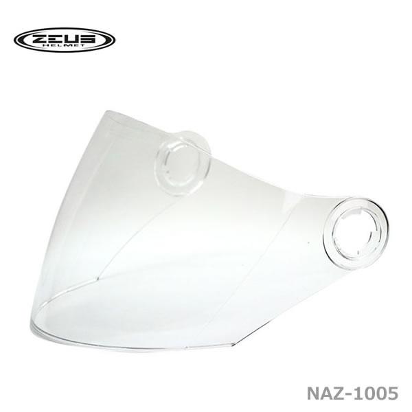 ZEUSヘルメット用スペアシールド■品番：ZEUS NAZ-1005 シールド (211、213系) クリア■適合モデル　・NAZ-211 クロノス　・NAZ-212 バルカン　・NAZ-213 レイヤー■カラー：クリア※画像はイメージです。