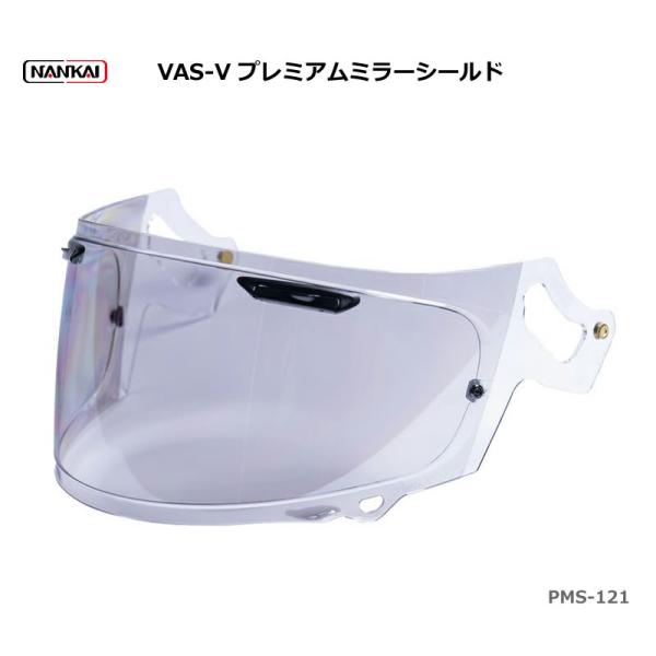 ■品番：:PMS-121■対応モデル：Arai ヘルメット RX-7X, ASTRAL-X, RAPIDE-NEO, XD, VECTOR-X, ASTRO-GX「プレミアム」正にその名に相応しい最高品質をお届けします。NANKAI Pre...