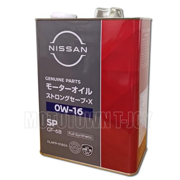 ●API:SP ILSAC:GF-6B●省燃費性能に優れるモリブテンを配合した高性能ガソリンエンジンオイル。●0W20オイルより低粘度の環境性能に優れた新世代のトップグレードオイル●エクストラセーブ・X ECOが適用されているDAYZとDA...