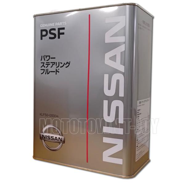 ●低温始動時の操舵力、耐摩擦性、潤滑特性に優れたフルード。●日産車全車種適用フルード。※パッケージはイメージです。 ※通常2〜4日営業日での配送です。欠品の場合は納期がかかる場合があります。 ※6缶毎に送料がかかります。※当社発送時には漏れ...