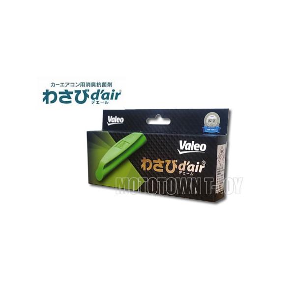 エアクリーンフィルター取付タイプ エアクリーンフィルター装備車に装着できます。 エアクリーンフィルター装備無し車には装着できません。※エアクリーンフィルターとの同時装着が必要です。※タバコやペットなどの臭いに対しては脱臭効果がありません。※...